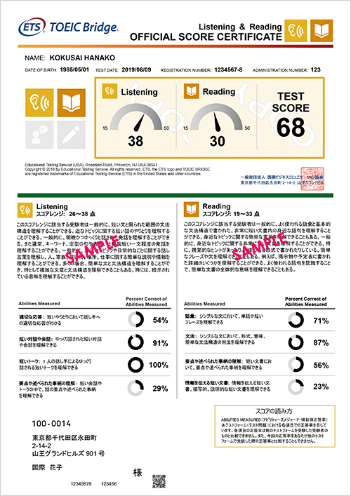 TOEIC Bridge Test｜Group Application｜IIBC Official English Site｜IIBC